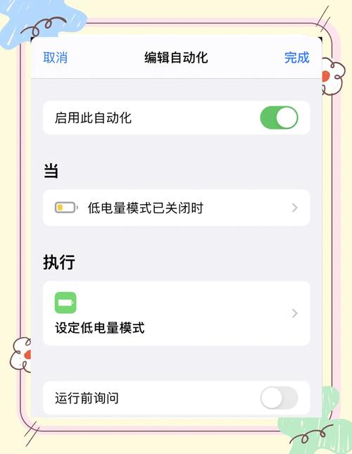 苹果低电量模式在哪里开启图标