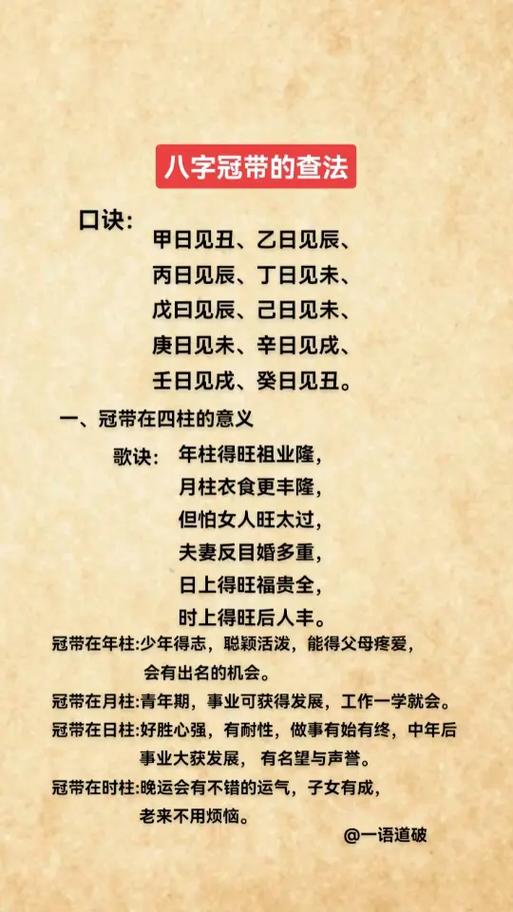 身弱遇帝旺反为奇图标