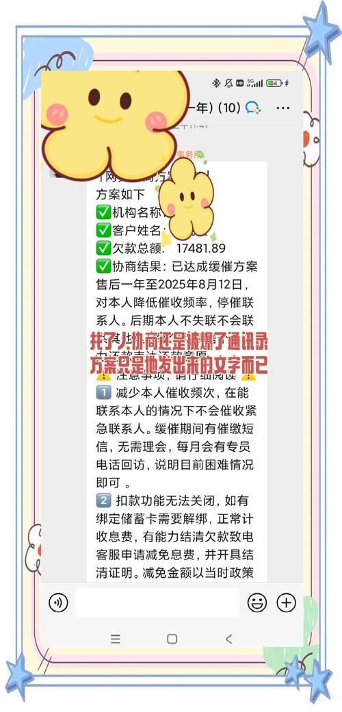 欠网贷逾期被爆通讯录怎么办图标