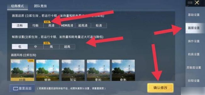 和平精英陀螺仪延迟怎么解决图标