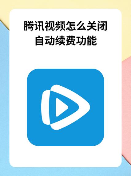 腾讯视频怎么去字幕图标
