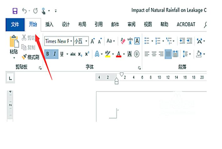 word固定菜单栏截图