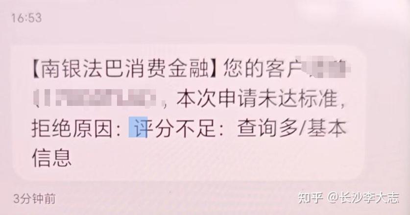 为什么贷款审核通不过图标