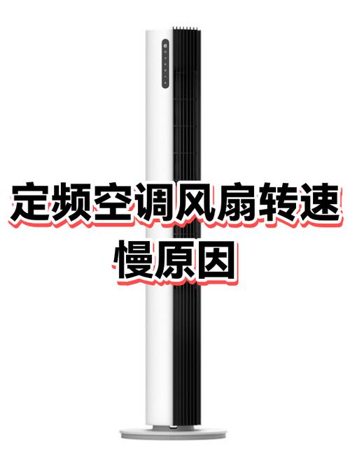 风扇转速一会快一会慢图标