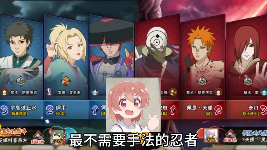 女忍最后战争攻略结局图标