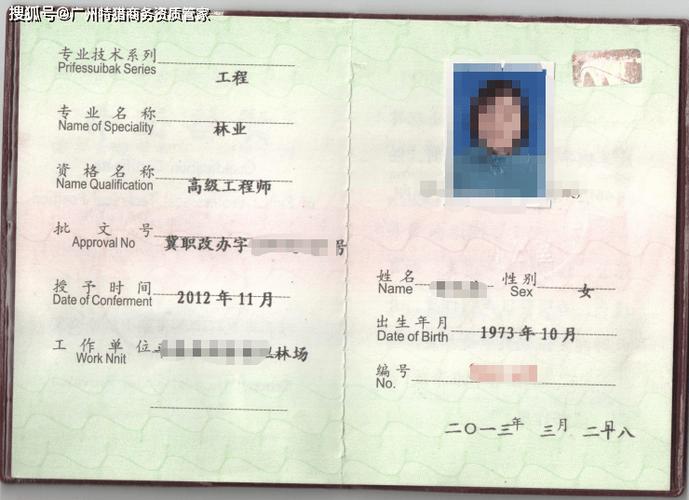 2025高级职称证书领取图标