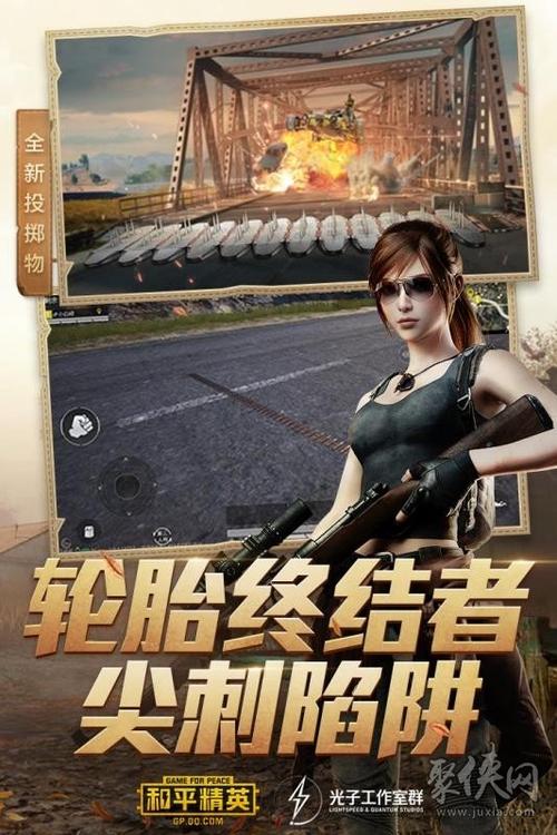 吃鸡画质大师下载截图