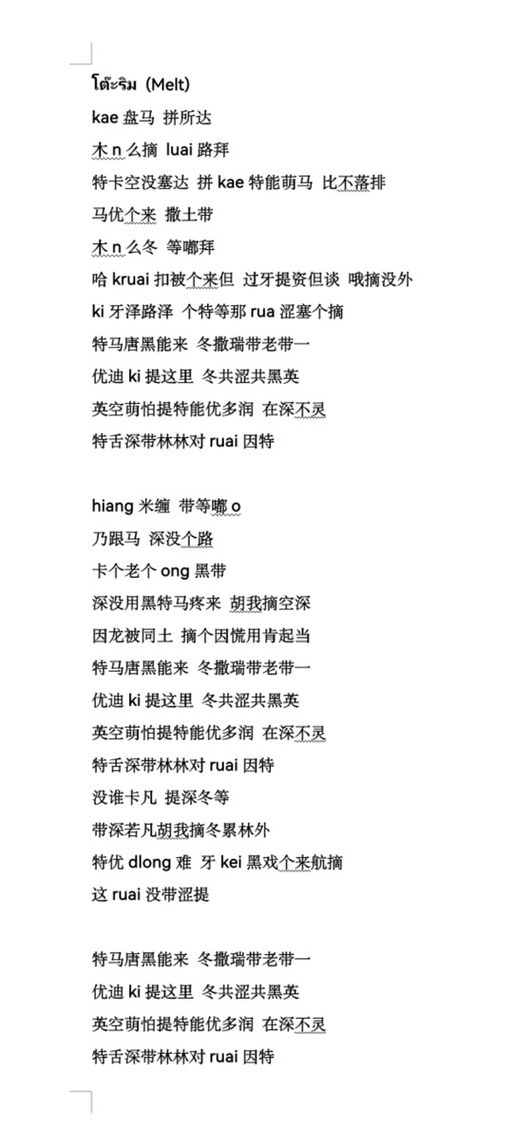 歌词谐音梗图标