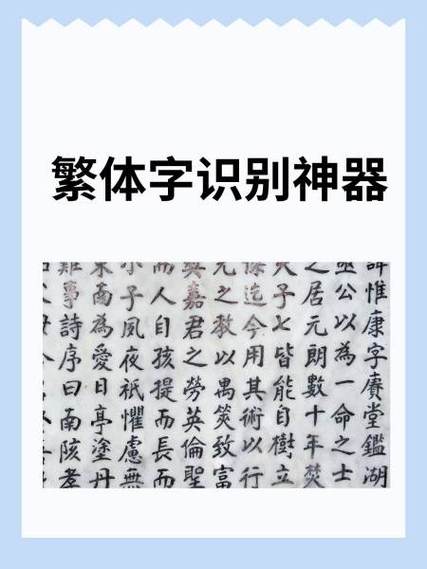 识别繁体字扫一扫图标