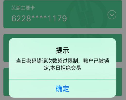 自己的银行卡密码忘了能查吗图标
