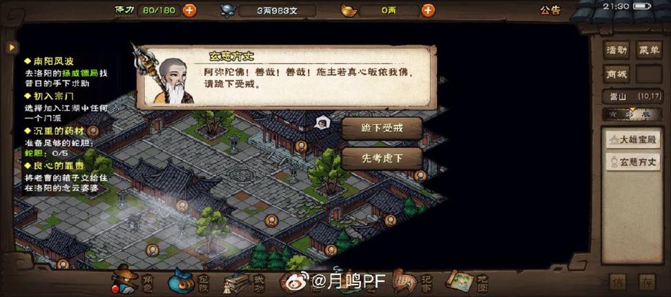 烟雨江湖小环该不该杀