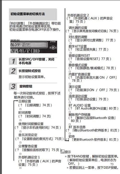 先锋970电子版说明书截图