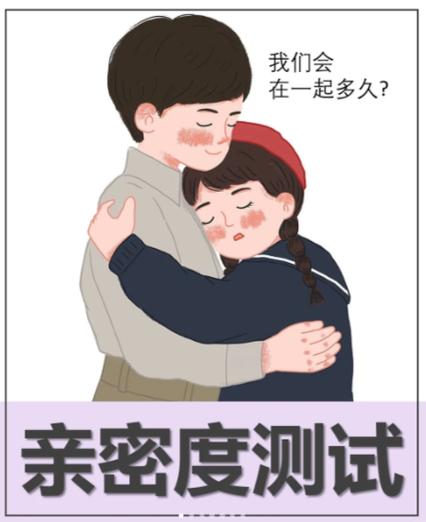 13000亲密度最快多久图标