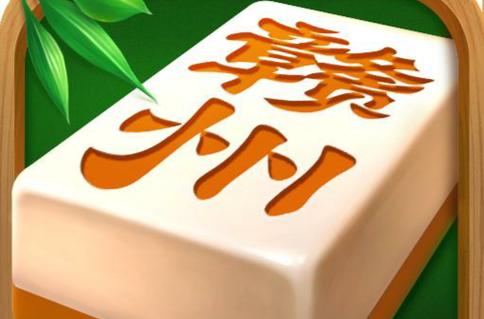 赣州麻将(免费版)缩略图