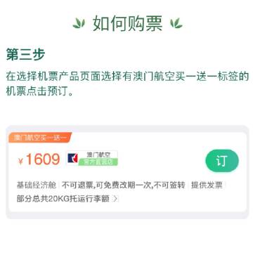 同程艺龙退票扣多少钱图标
