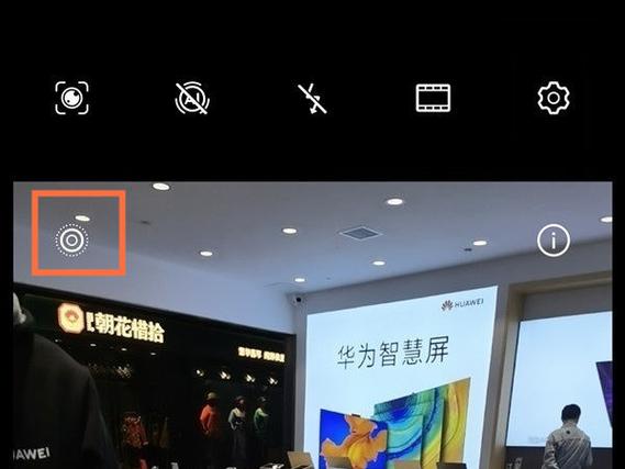 华为手机拍照有实况功能吗
