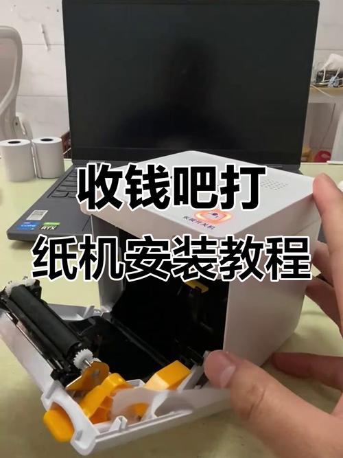 收银纸怎么换图标