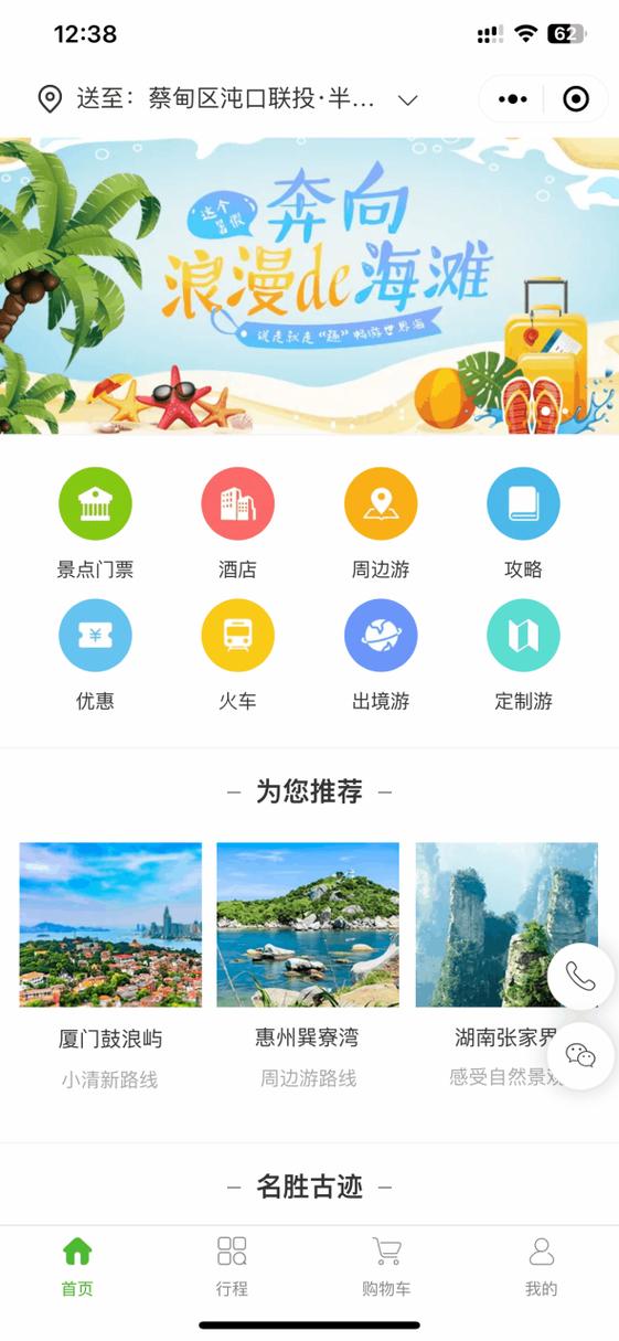 小程序 app图标