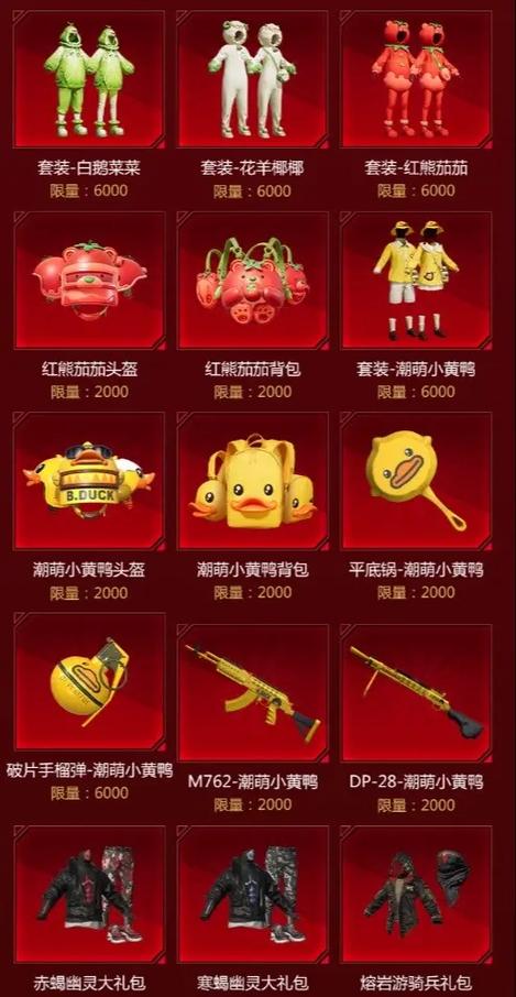 和平精英营地名字为什么是红色的