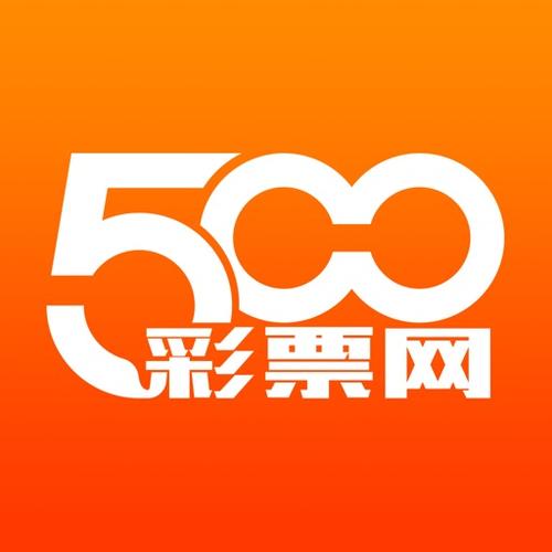 500彩票app有几种截图
