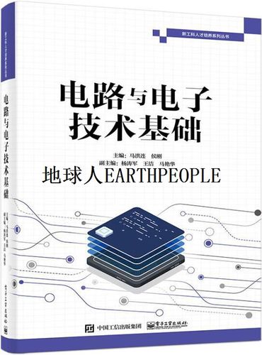 电路与电子技术基础图标