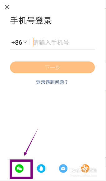 微信一键登录快手快手三方账户是微图标