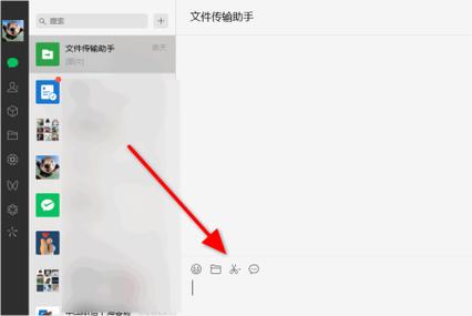 微信网页版不能截屏图标