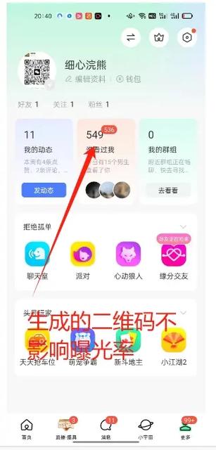 陌陌号防封技巧图标