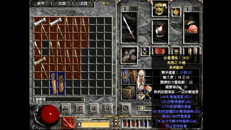 暗黑2第二幕第一个任务图标