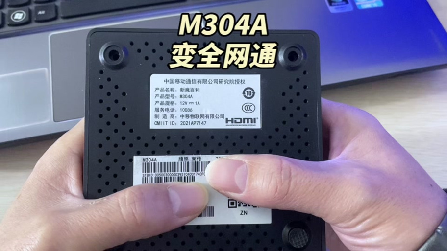 移动魔百盒怎么样图标