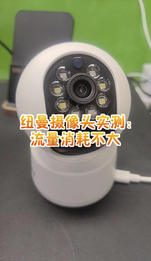 插手机卡的摄像头一个月流量多少