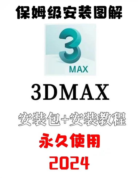 3dmax的最新版本图标