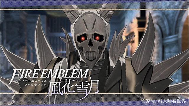 火纹 死神骑士