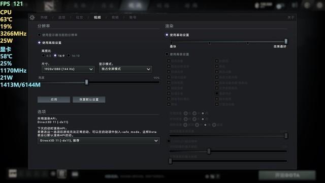 dota2解锁帧率上限怎么调回去图标