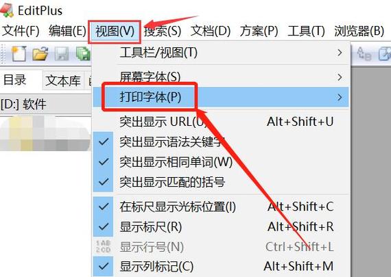 打印字体怎么调整大小截图