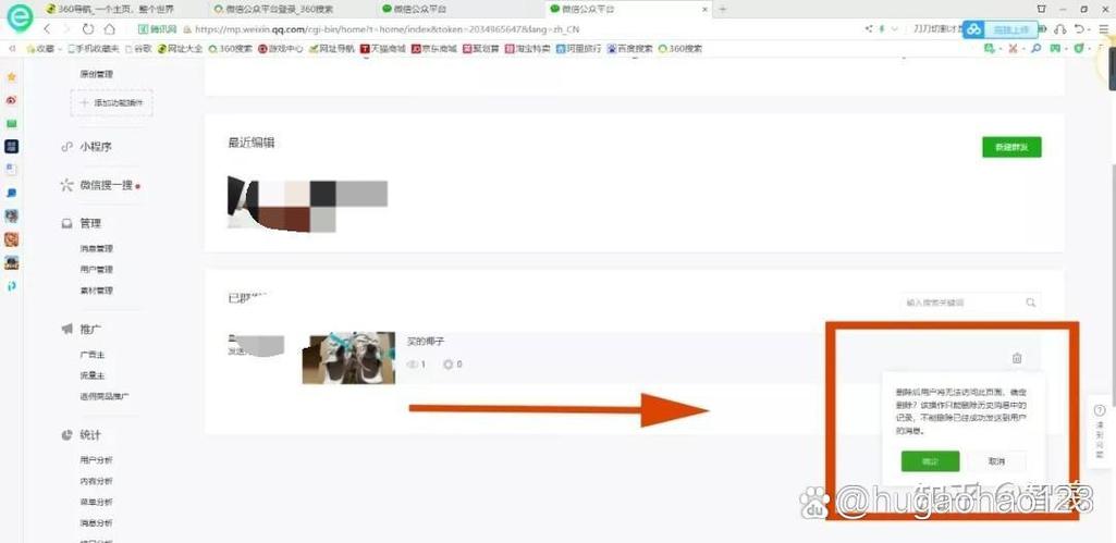如何清空公众号文章图标