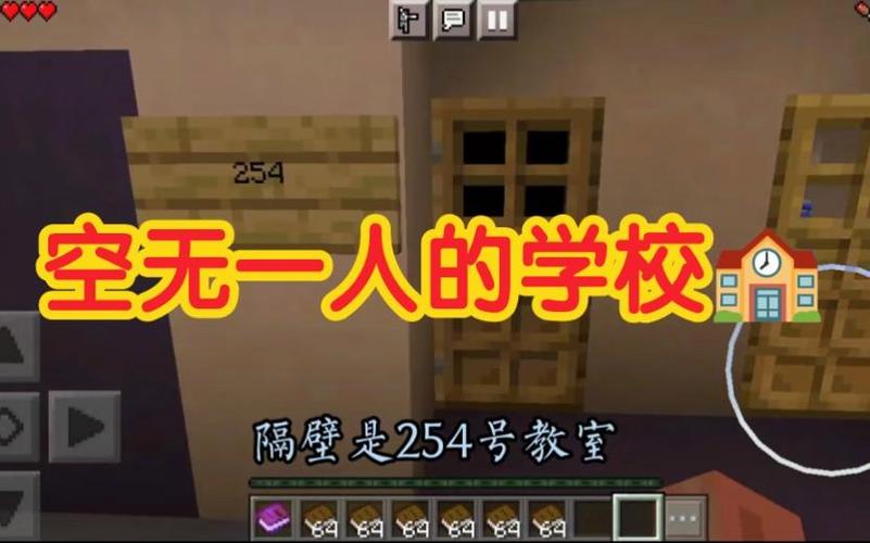 校园规则怪谈我的世界图标