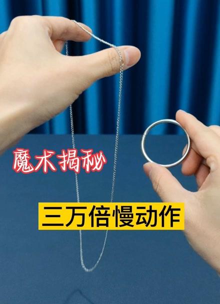 铁环魔术揭秘视频图标