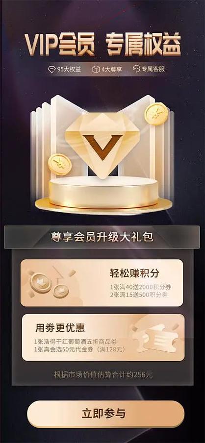 qq超级会员有什么好处图标