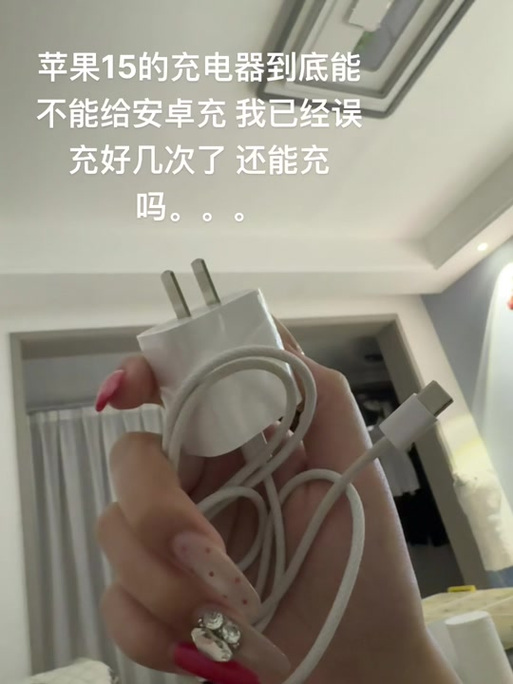 不认识的人跟你借充电器图标