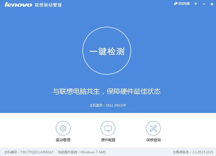 热键驱动图标