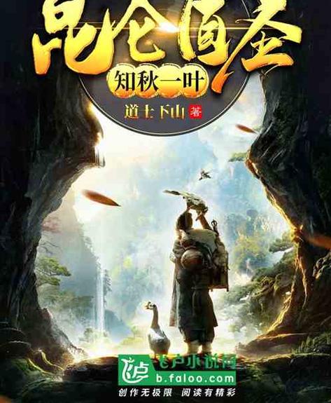 知秋一叶小说图标