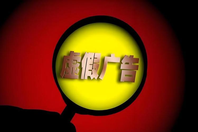 10个常见的虚假广告图标