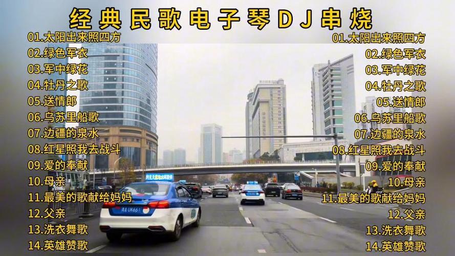 电子琴DJ串烧图标