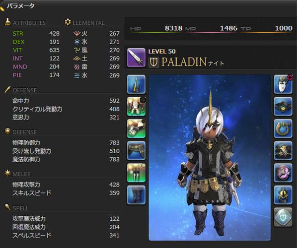 ff14国际服网址图标