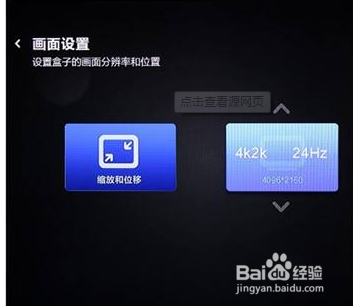 机顶盒分辨率怎么调到最佳图标