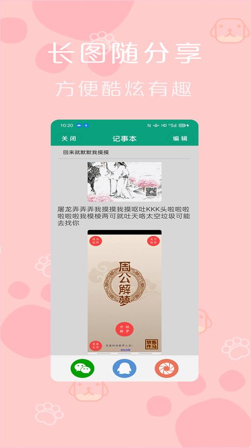 手机便签记事本下载安装图标