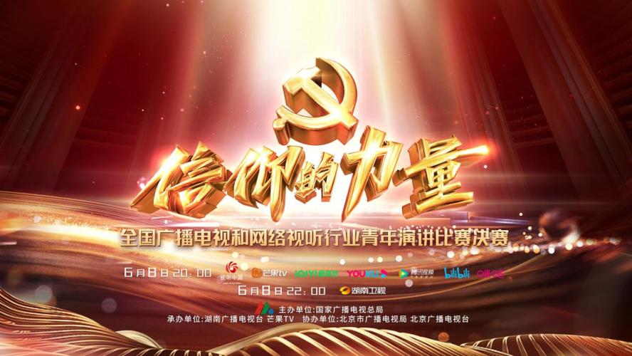 信仰的力量的视频