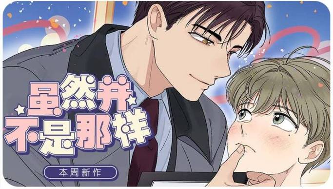 啵乐漫画下载正版官网图标