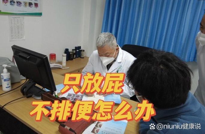 老放臭屁还不拉粑粑怎么回事图标